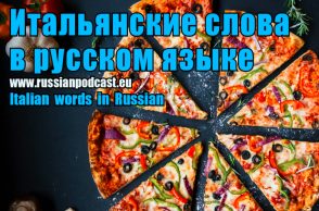 Russian audio lessons - Learn Russian with Russian Language Podcast!