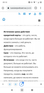 Russian audio course - Learn Russian with audios - Cours de russe audio