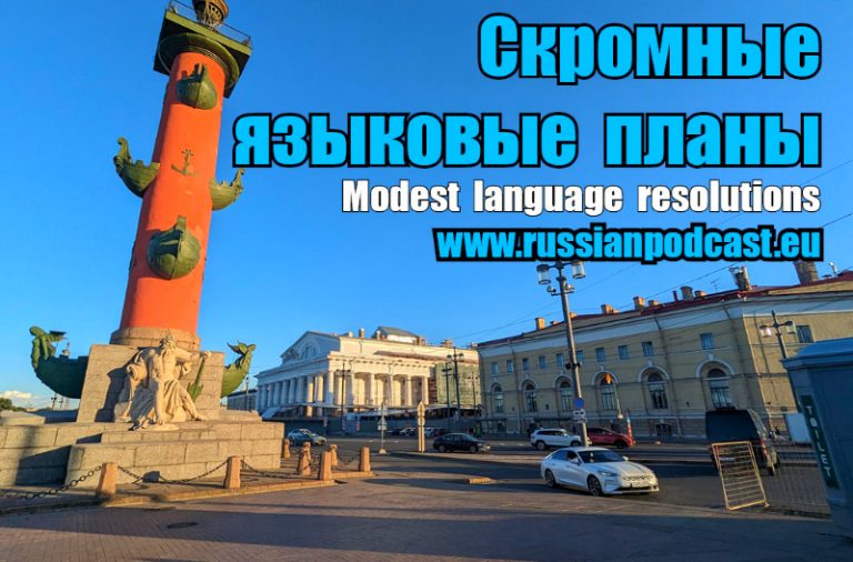 Russian audio lessons - Learn Russian with Russian Language Podcast!